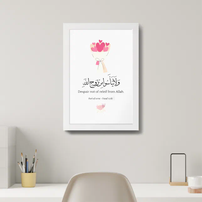 Islamic poster Quran verse wall art printable | Zazzle