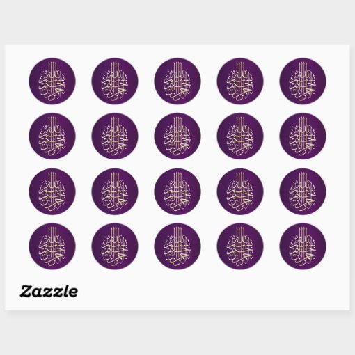 Islamic purple blue Bismillah arabic calligraphy Classic Round Sticker ...