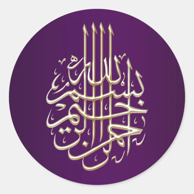 Islamic purple blue Bismillah arabic calligraphy Classic Round Sticker ...