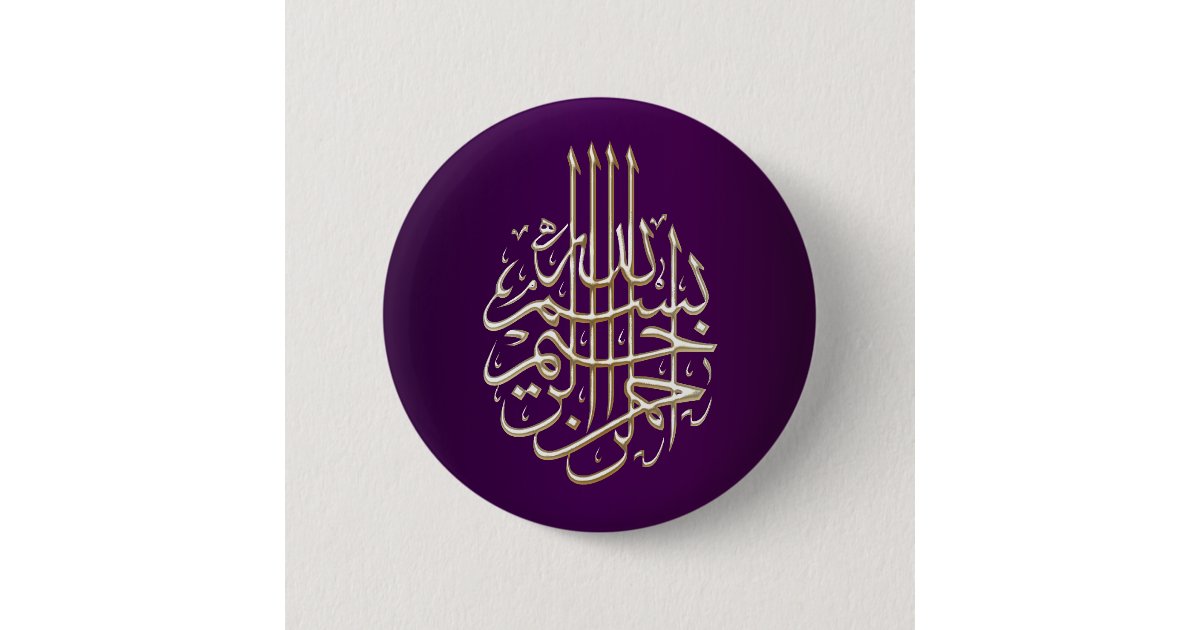 Islamic purple blue Bismillah arabic calligraphy Pinback Button | Zazzle