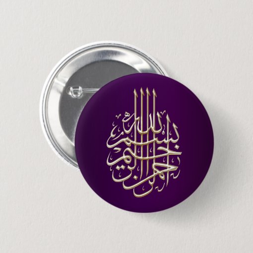 Islamic purple blue Bismillah arabic calligraphy Pinback Button | Zazzle