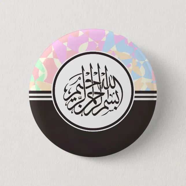 Islamic purple blue Bismillah arabic calligraphy Pinback Button | Zazzle