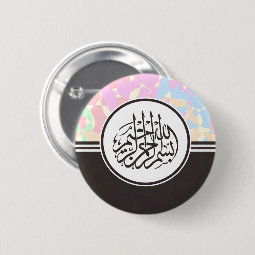 Islamic purple blue Bismillah arabic calligraphy Pinback Button | Zazzle