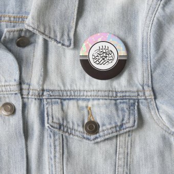 Islamic purple blue Bismillah arabic calligraphy Pinback Button | Zazzle