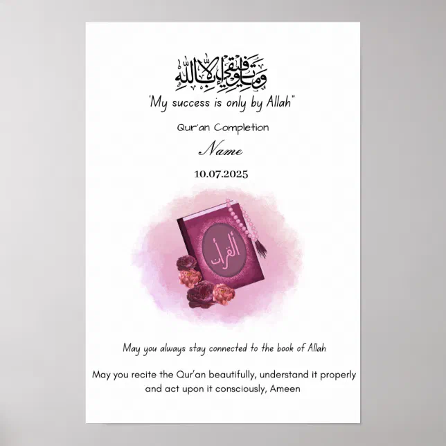 Islamic Quran Poster | Zazzle