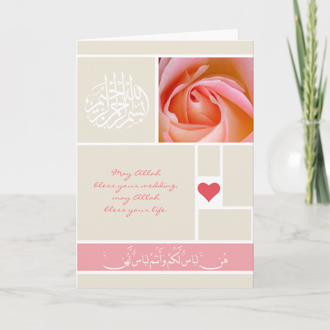 Islamic rose quran wedding congratulation card | Zazzle