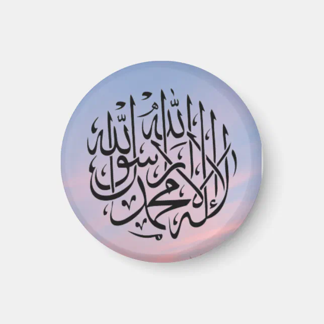 Islamic Shahada beautiful blue & pink sky Magnet | Zazzle