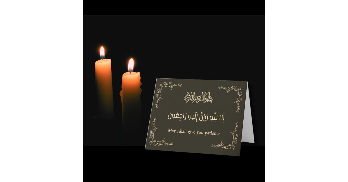 Islamic sympathy condolence Bismillah Quran Card | Zazzle