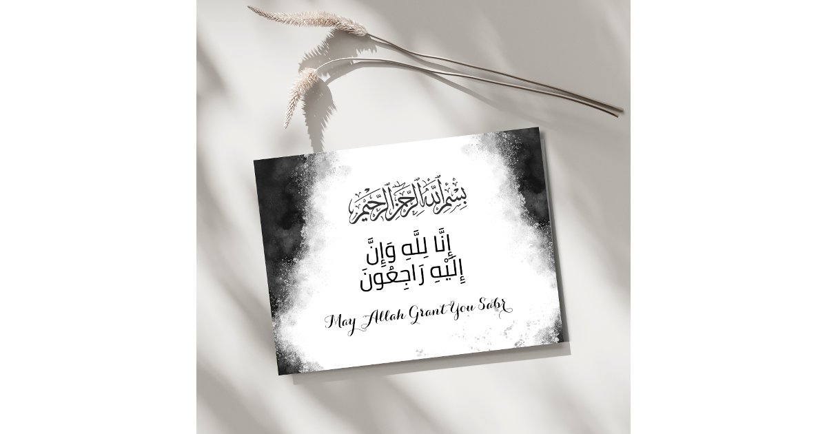 Islamic sympathy condolence Bismillah Quran Card | Zazzle