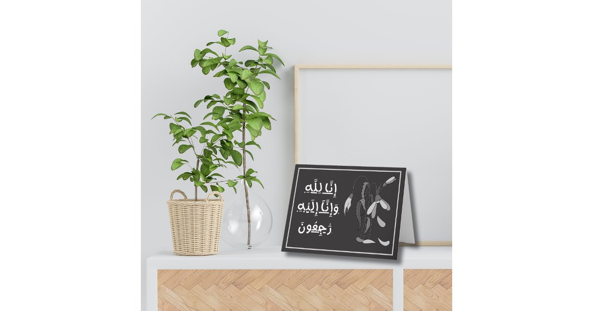 Islamic sympathy condolence Card- Arabic Card | Zazzle