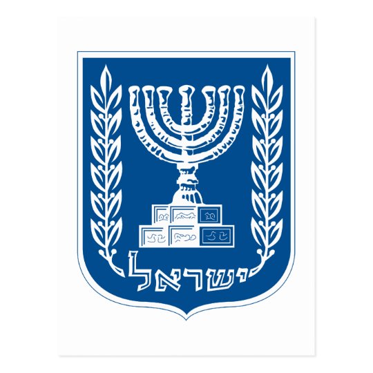 Israel Coat of Arms Postcard | Zazzle.com