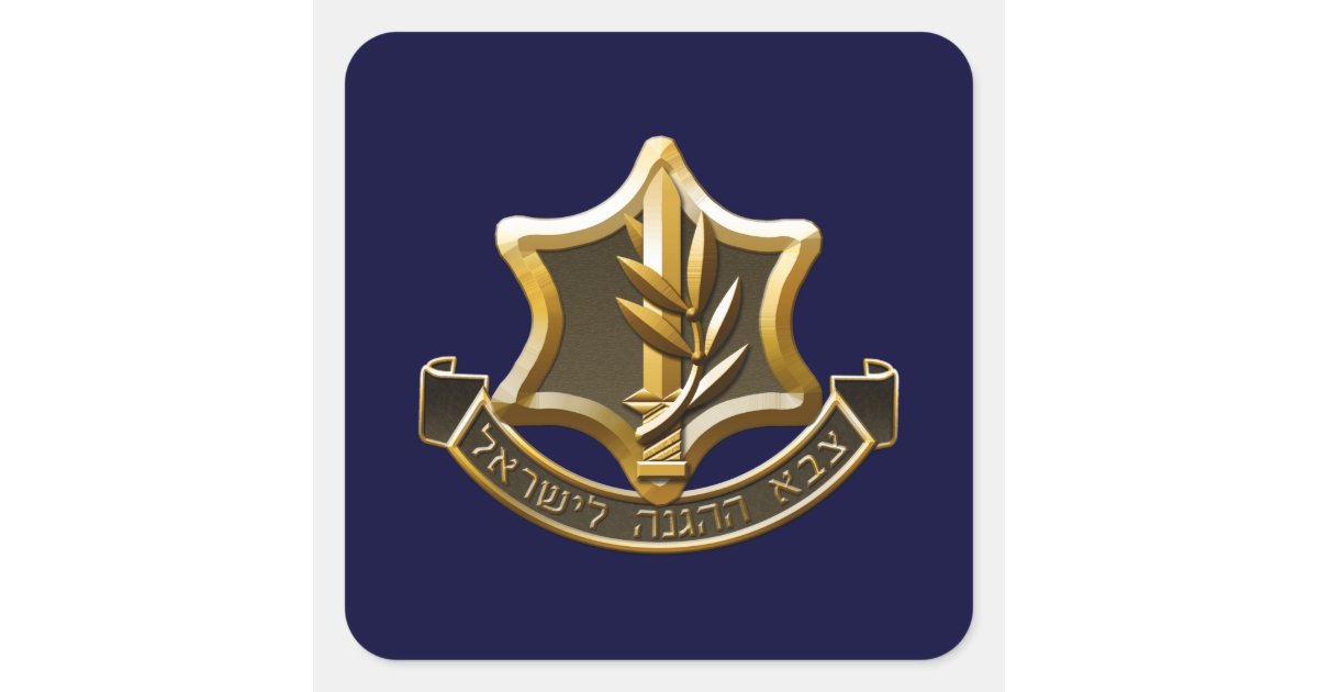 Israel Defense Forces Square Sticker | Zazzle