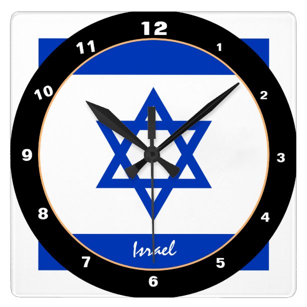 Jewish Wall Clocks | Zazzle