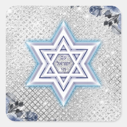 Israel Flag Star of David Hebrew Am Yisrael Chai Square Sticker | Zazzle
