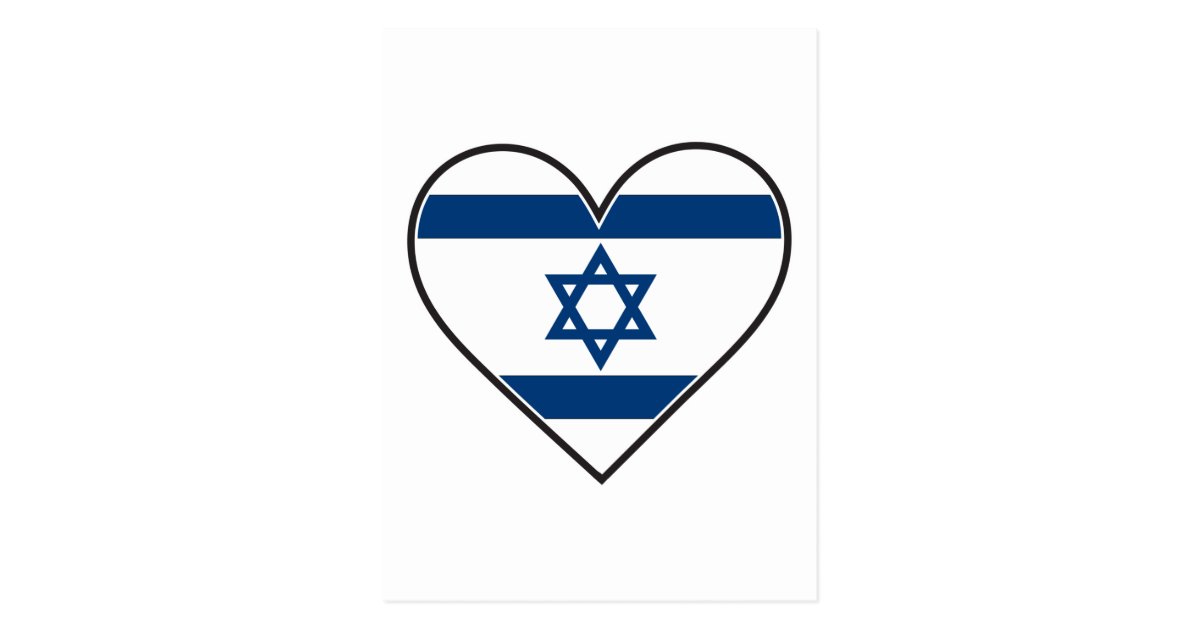 israel heart flag postcard | Zazzle.com