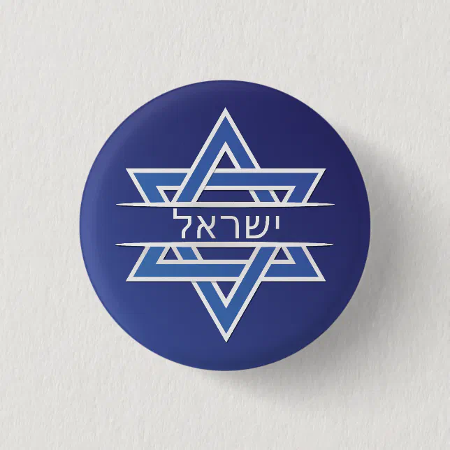 Israel Star Of David In Hebrew Flag Button | Zazzle