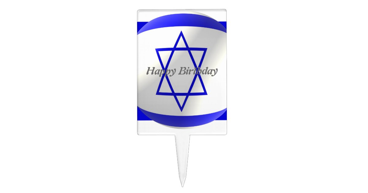 Israeli Flag Birthday Cake Topper | Zazzle