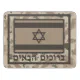 Israeli Flag On Desert Camo - Welcome (Hebrew) Door Sign | Zazzle