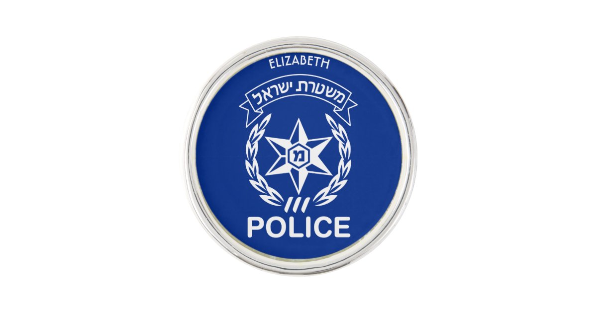 Israeli Police In Hebrew Legendary Israeli Police Lapel Pin | Zazzle