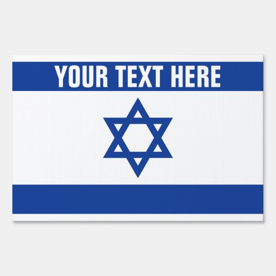 Israelian flag of Israel custom yard signs | Zazzle.com
