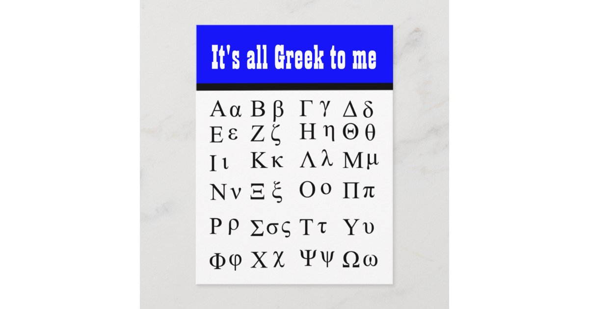 Its all Greek to me postcard | Zazzle