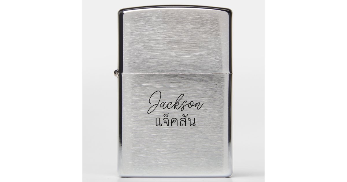 "Jackson" Thai Script Zippo Lighter | Zazzle