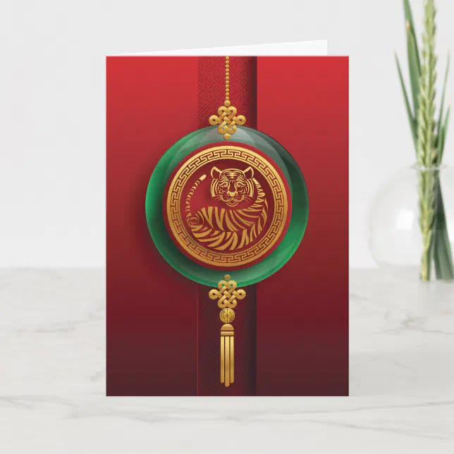 Jade Chinese New Year of the Tiger Holiday Card | Zazzle