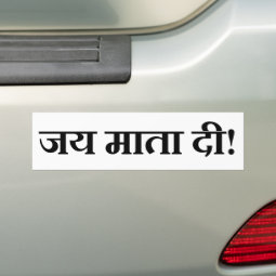 Jai Mata Di Bumper Sticker | Zazzle