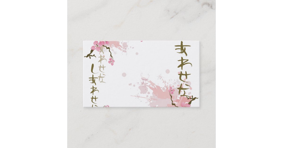 Japan Business Card | Zazzle