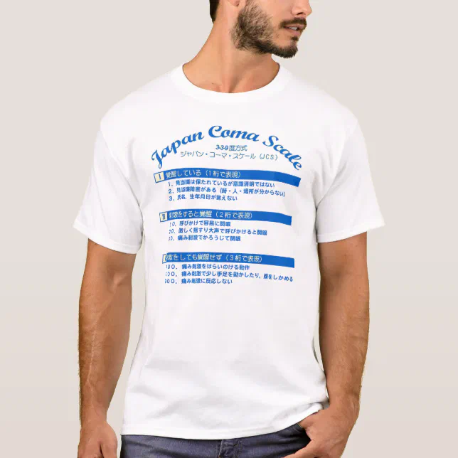 Japan coma scale (back)Glasgow Coma Scale T-Shirt | Zazzle
