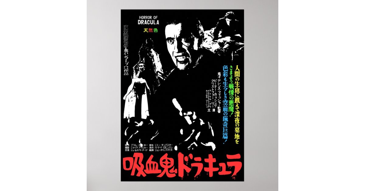 Japan Dracula Poster | Zazzle
