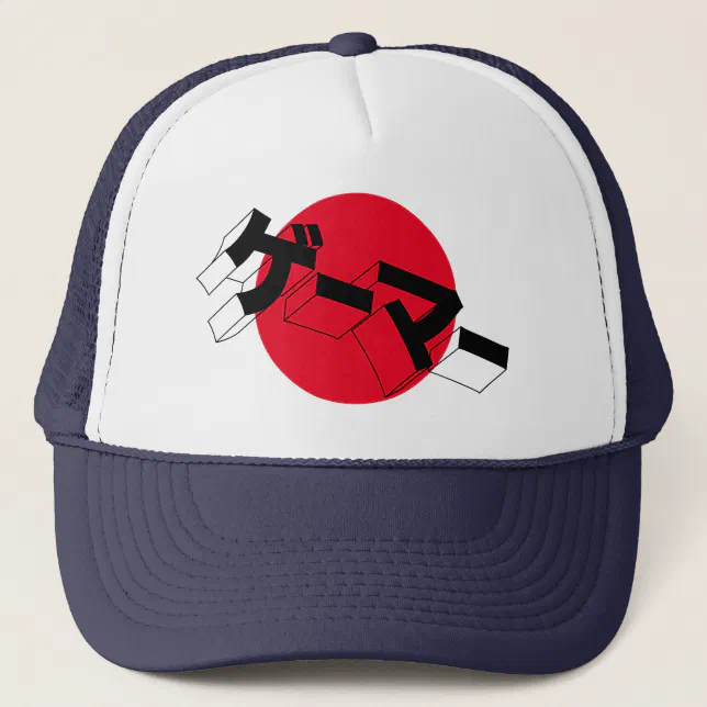 Japan Flag GAMER Hat- "GE-MA" Katakana Video Games Trucker Hat | Zazzle