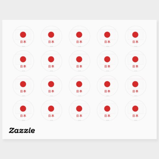 Japan Flag with Name in Japanese Classic Round Sticker | Zazzle