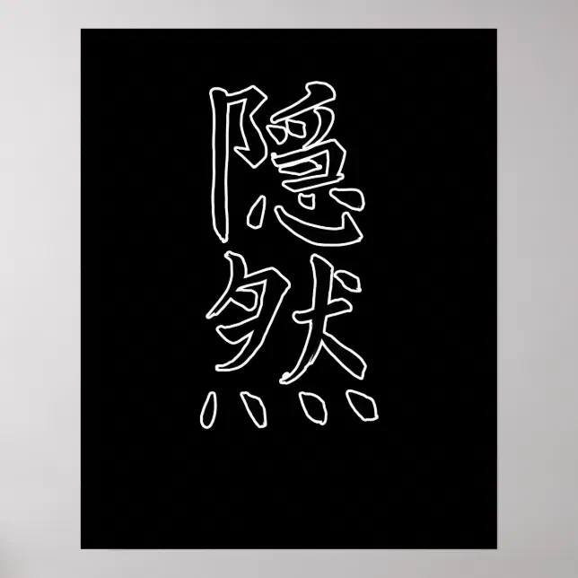 Japan KANJI Caliphraphy Japan Symbol Hidden Poster | Zazzle