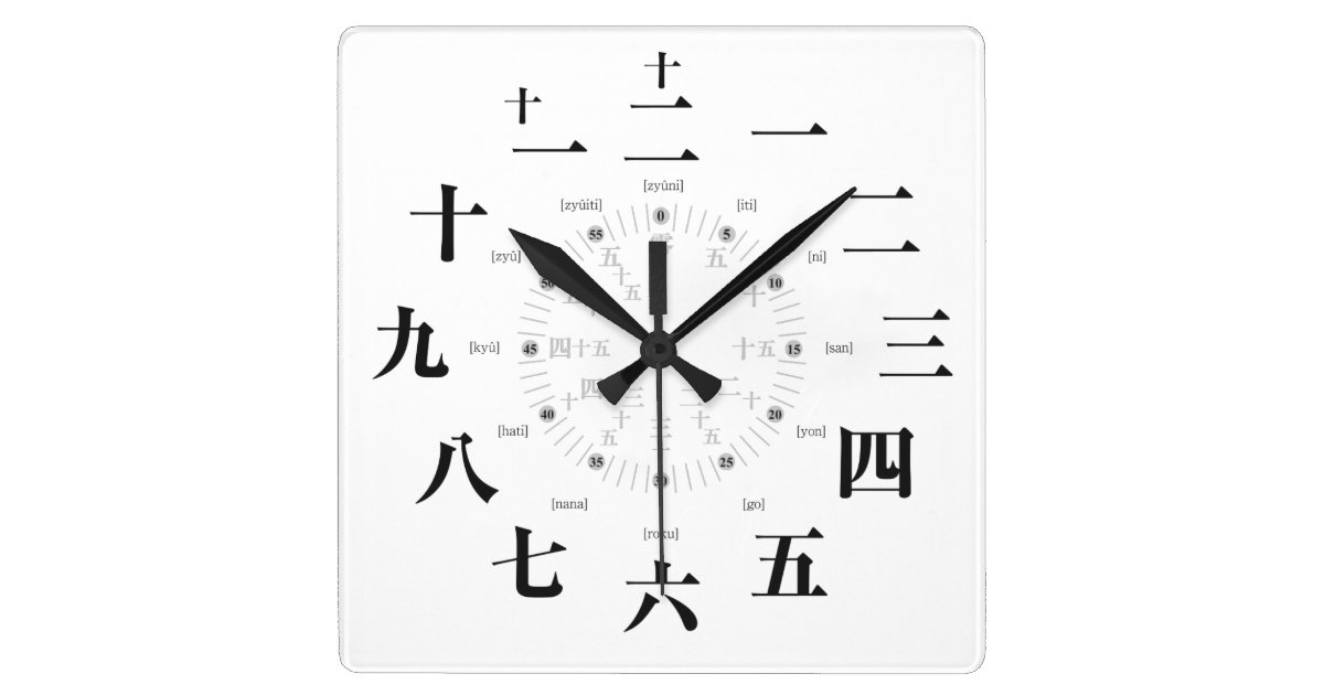 Japan kanji style [white face] square wall clock | Zazzle.com