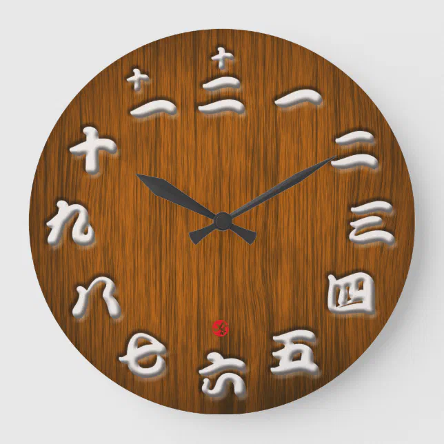 Japan kanji woody sign board style large clock | Zazzle