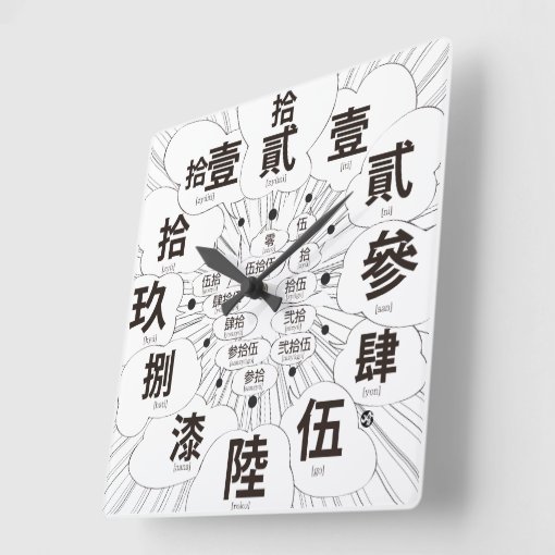 Japan old kanji style like MANGA [white face] Square Wall Clock | Zazzle