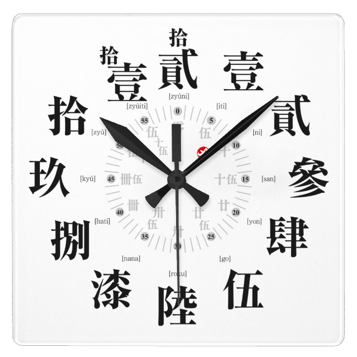 Japan old kanji style [white face] square wall clock | Zazzle