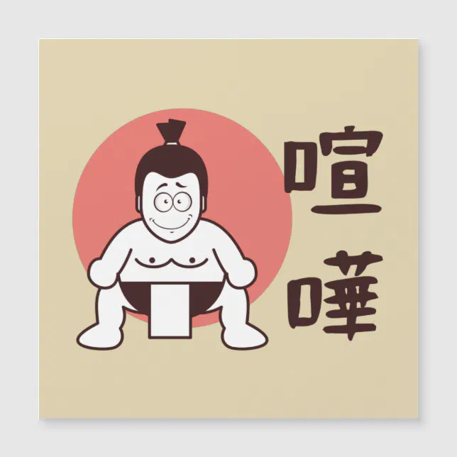 Japan Sumo, Tokyo - Traditional Japanese Sumo Card | Zazzle