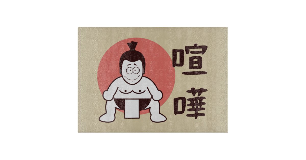 Japan Sumo, Tokyo - Traditional Japanese Sumo Cutting Board | Zazzle