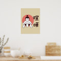 Japan Sumo, Tokyo - Traditional Japanese Sumo Poster | Zazzle