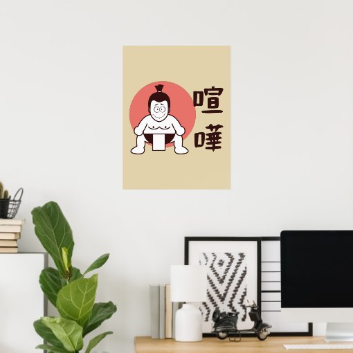 Japan Sumo, Tokyo - Traditional Japanese Sumo Poster | Zazzle