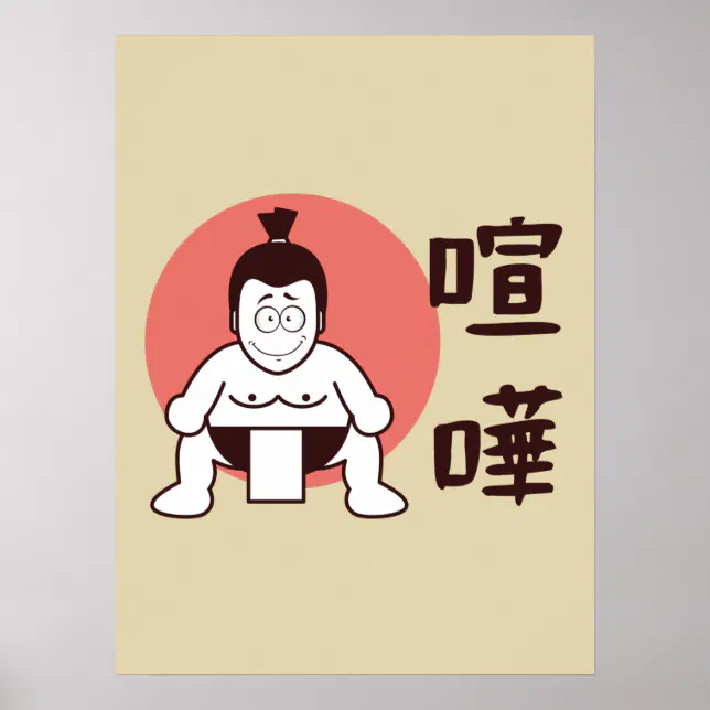 Japan Sumo, Tokyo - Traditional Japanese Sumo Poster | Zazzle