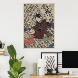 Japanese Caligraphy and Emperor Horikawa Poster | Zazzle
