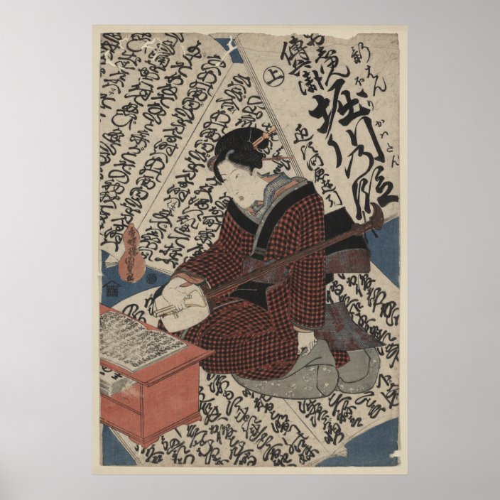 Japanese Caligraphy and Emperor Horikawa Poster | Zazzle.com