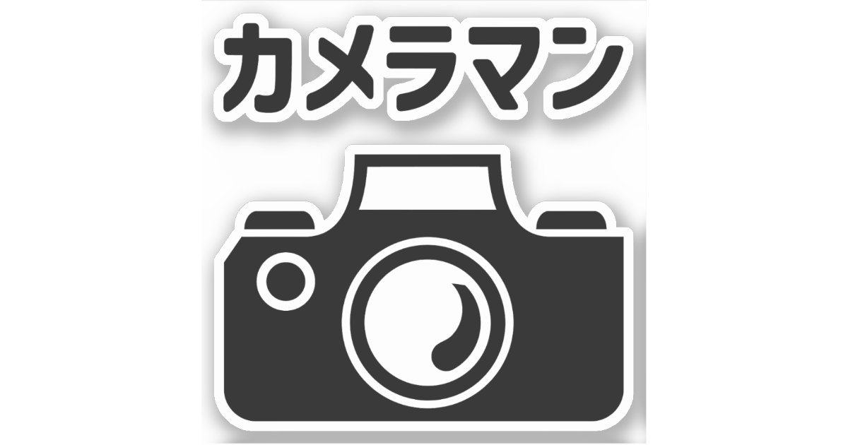 Japanese Camera Man | カメラマン Sticker | Zazzle
