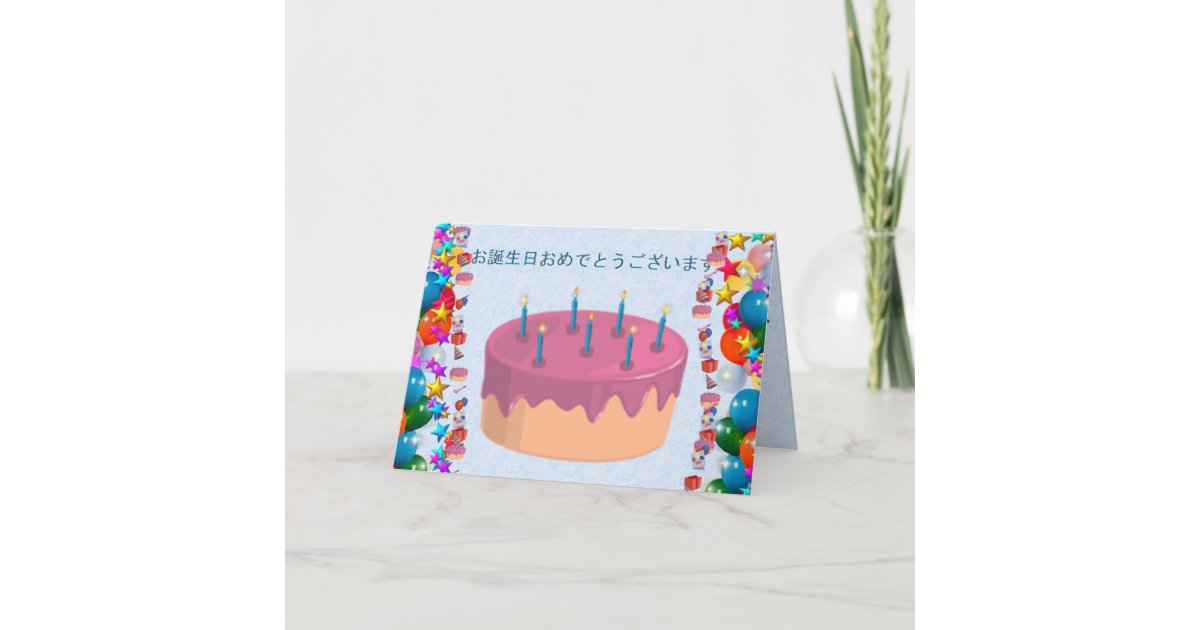Japanese Card | Zazzle