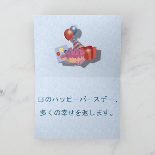 Japanese Card | Zazzle