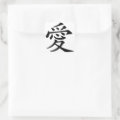 Japanese - Chinese Love "Ai" Symbol (愛) Square Sticker | Zazzle
