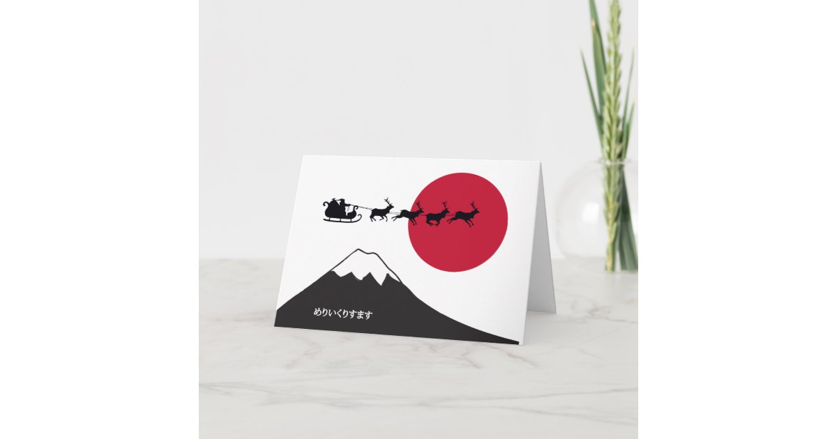 Japanese Christmas Card | Zazzle